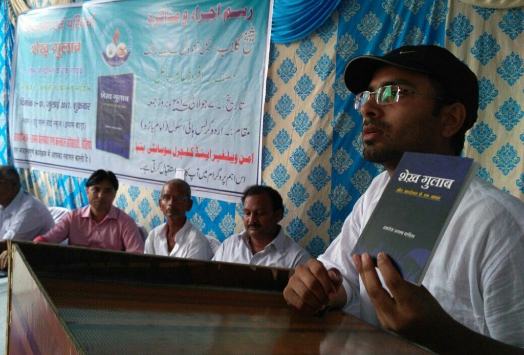 Afroz Alam Sahil’s book on Sheikh Gulab, the man behind the Champaran ...